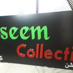 Powder Coated Sign Board - LED Sign Board in Hyderabad | Global Signs